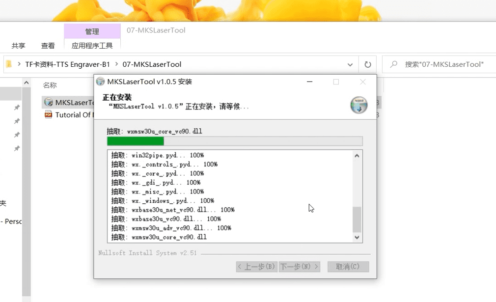Software Connection Tutorial | TWOTREES Wiki